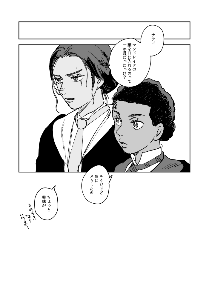 「⑥もういい 」kyohの漫画