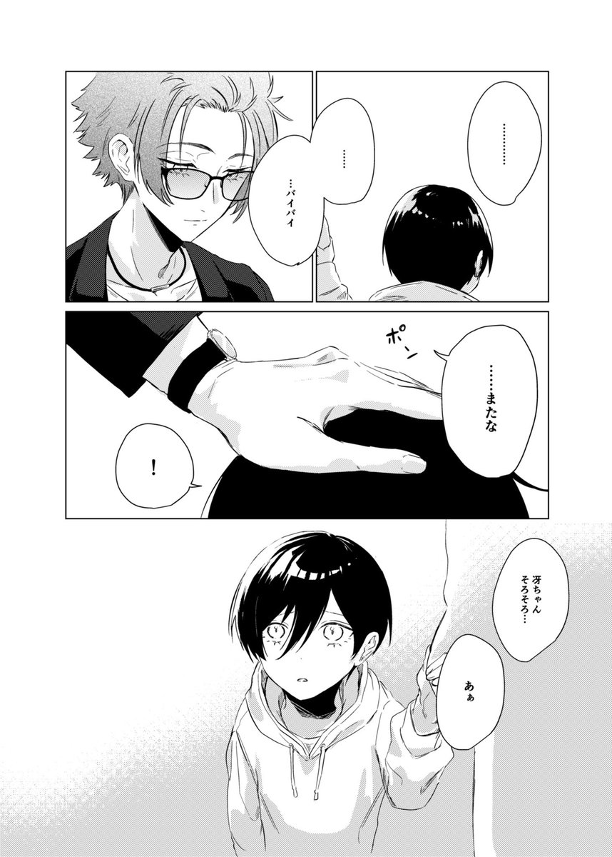 「🔞rn(20)(将来sernになる前提のse←rn片思い) https://t.co/XF6o9vZzJV 」ればさしやの漫画