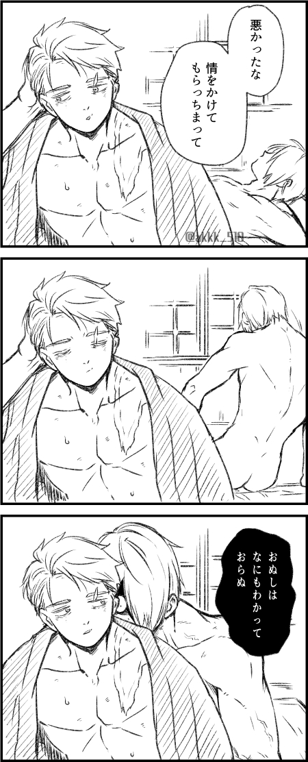 「🪦 」こみのの漫画