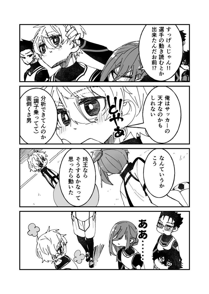 お揃い』 #iskiワンドロワンライ 」nrrの漫画