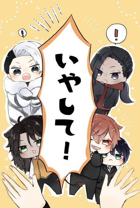 7/15CC福岡60 新刊サンプル「いやして！」 A6/本文16p 癒し.. | ずんだい さんのマンガ | ツイコミ(仮)