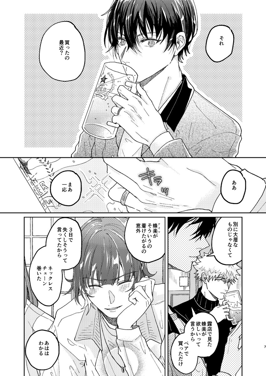 「kncg ngro isbc 同軸本wip 」高村＠12/1東4あ03a委託の漫画