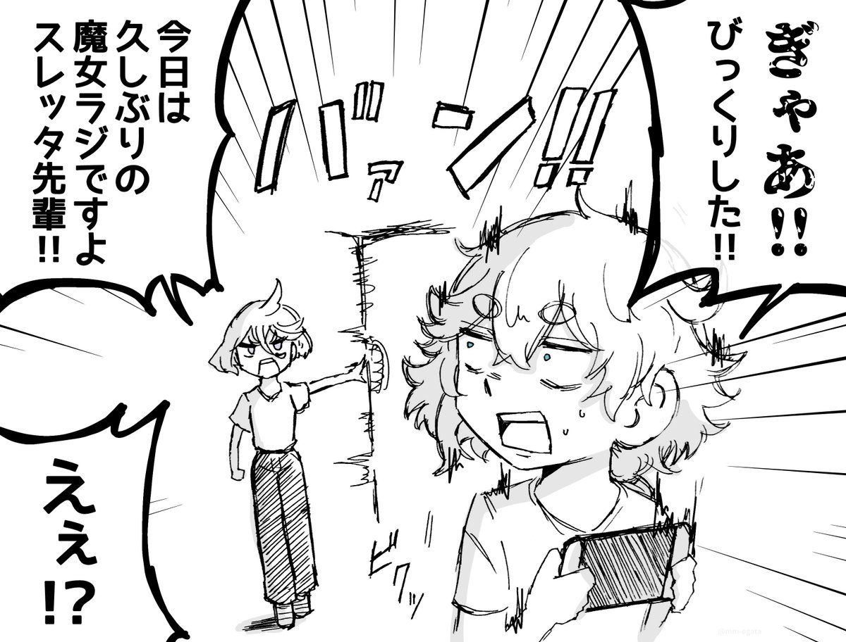 オフショット24』 水星の魔女 Gwitch 」緒方のらくがきの漫画