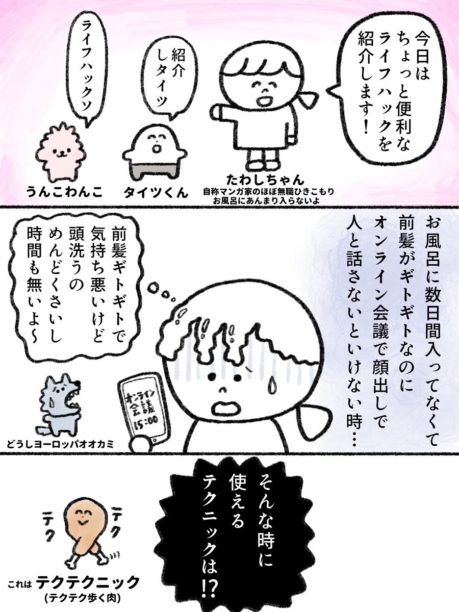 「風呂に入るのがめんどくさい人が使えるかもしれないライフハック 1 2 漫画が読めるハッシュタグ 」タワシ 漫画描きの漫画