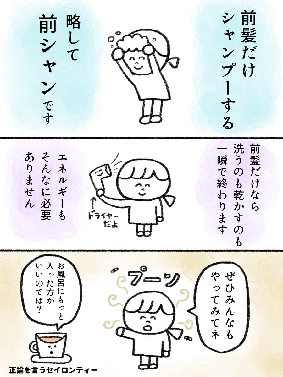 「風呂に入るのがめんどくさい人が使えるかもしれないライフハック 2 2 ※ちょっとだけ昔に描いた漫画です 」タワシ 漫画描きの漫画