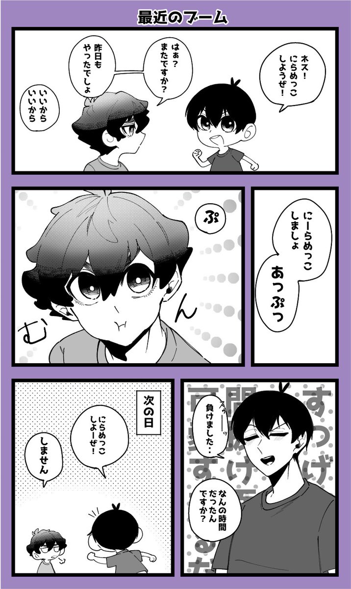 精一杯の変顔」 nsis 」さわわわの漫画