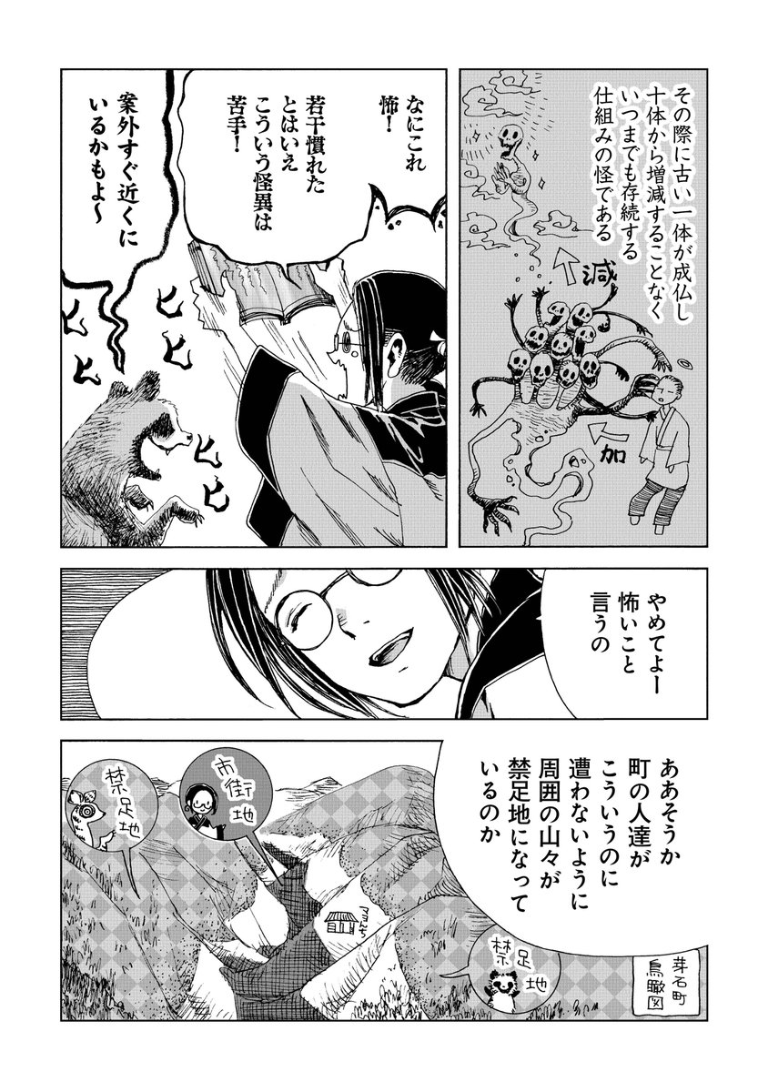 ニコニコの方落ちてるので、という訳でもないが、マヨイギ7話(息抜き回)をどうぞ。