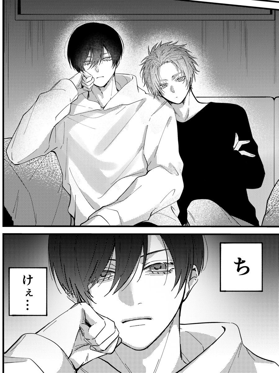 「rnちゃんの理性頑張れ本 」Uruの漫画