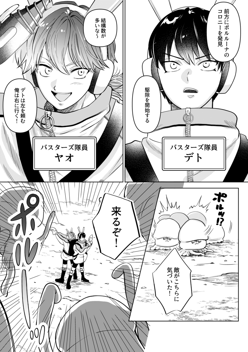 B級SFなBL🚀🐙🔫 ※R18#創作BL