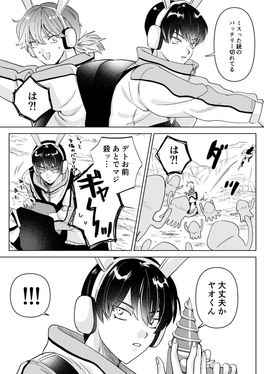 B級SFなBL🚀🐙🔫 ※R18#創作BL