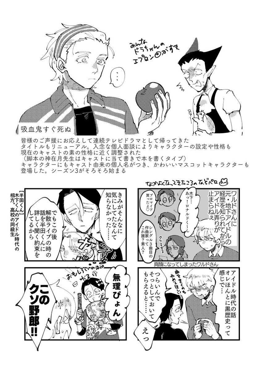 「JB新刊サンプルだよ!間に合えばこれがあります🙏 ツリーの最後に持ち込み数のアンケがあるのでよろしくどうぞ A5/32」やむだの漫画