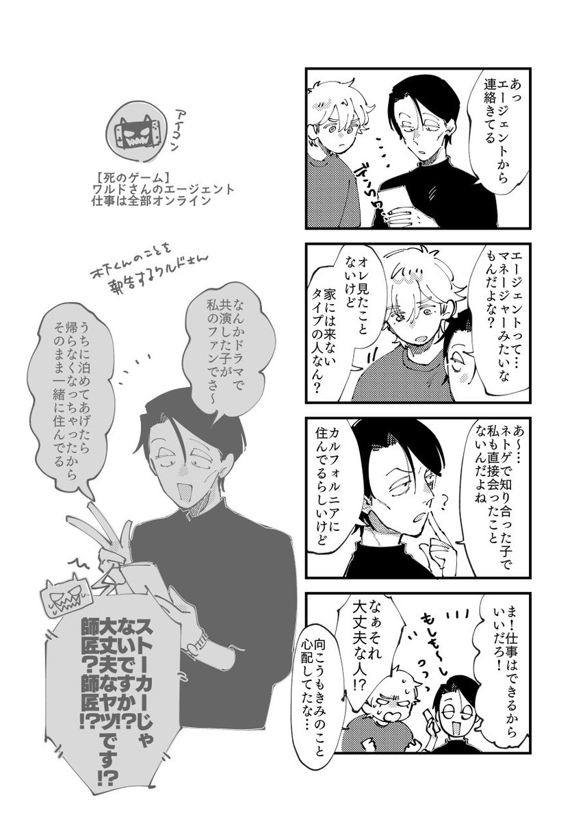 「JB新刊サンプルだよ!間に合えばこれがあります🙏 ツリーの最後に持ち込み数のアンケがあるのでよろしくどうぞ A5/32」やむだの漫画