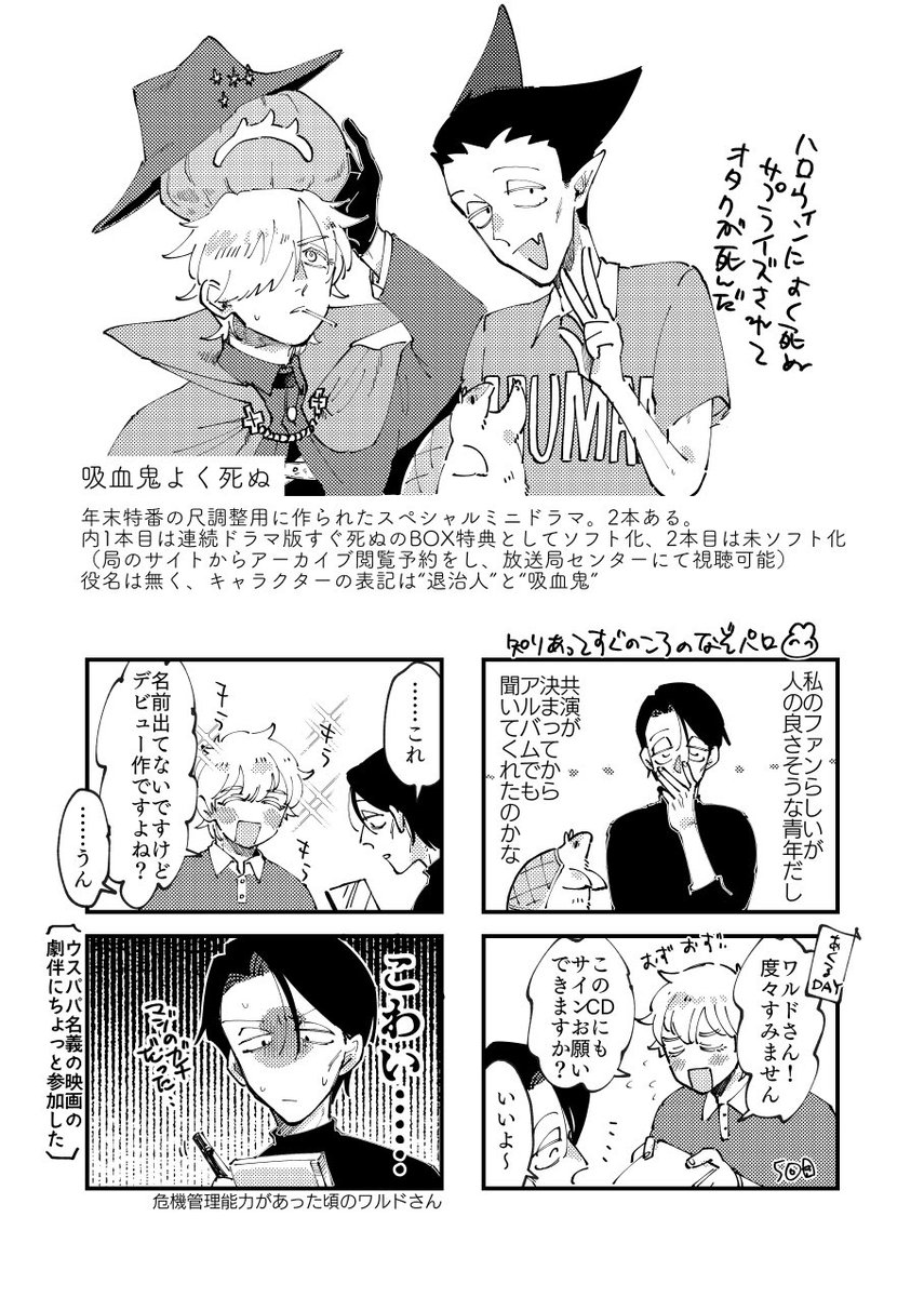 「JB新刊サンプルだよ!間に合えばこれがあります🙏 ツリーの最後に持ち込み数のアンケがあるのでよろしくどうぞ A5/32」やむだの漫画