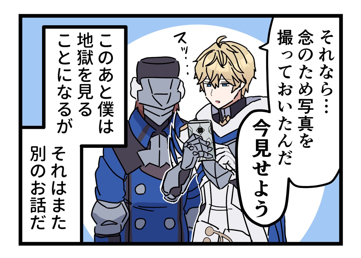 「おまけ※ジェパセバ 」sの(柵野⑭)の漫画