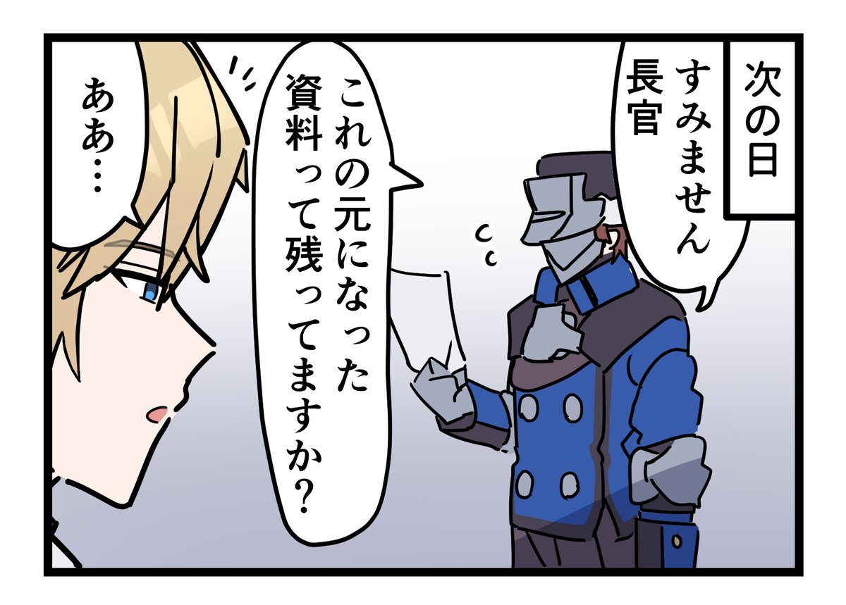 「今これ読みたい※ジェパセバ 」sの(柵野⑭)の漫画