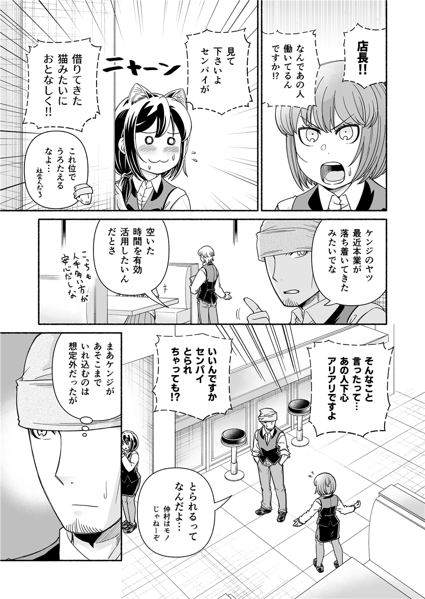 バイトの能力が一番ヤバかった超人だらけの喫茶店の話「超人喫茶店」16話全 超人喫茶店 漫画がよめるハッシュタグ