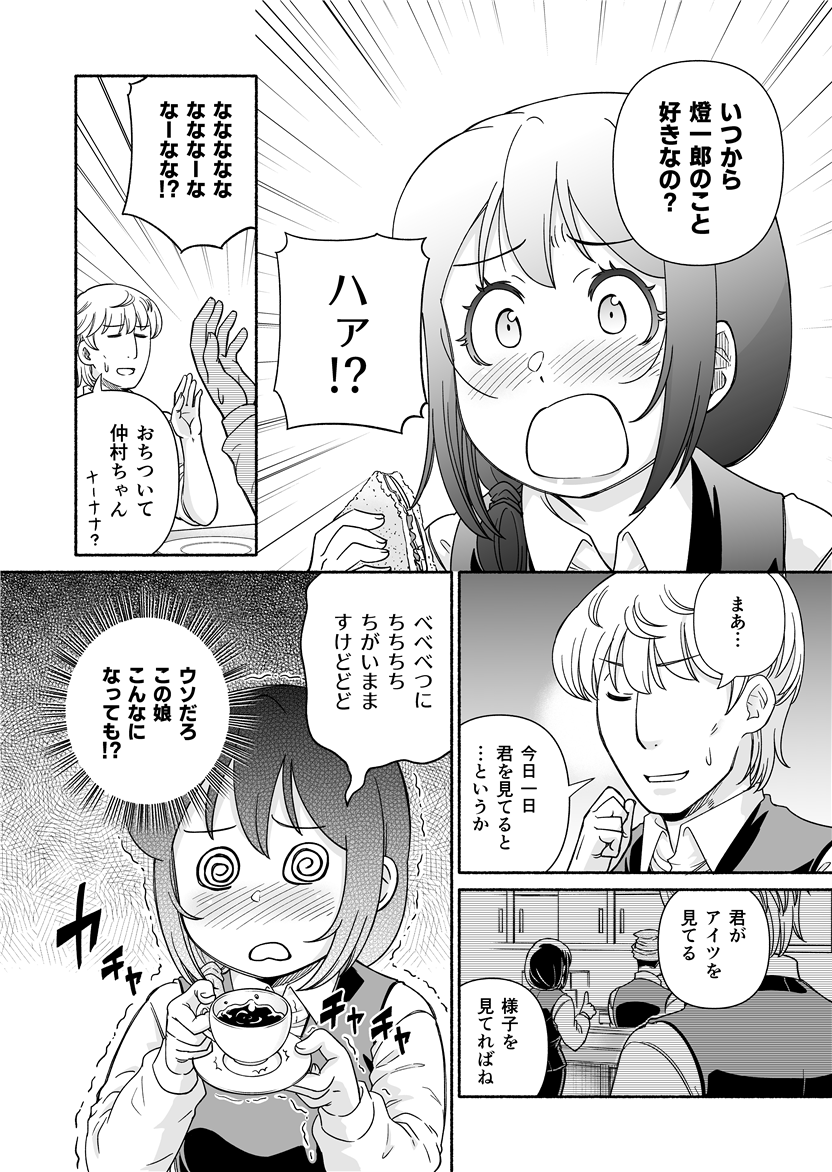 バイトの能力が一番ヤバかった超人だらけの喫茶店の話「超人喫茶店」16話全 超人喫茶店 漫画がよめるハッシュタグ