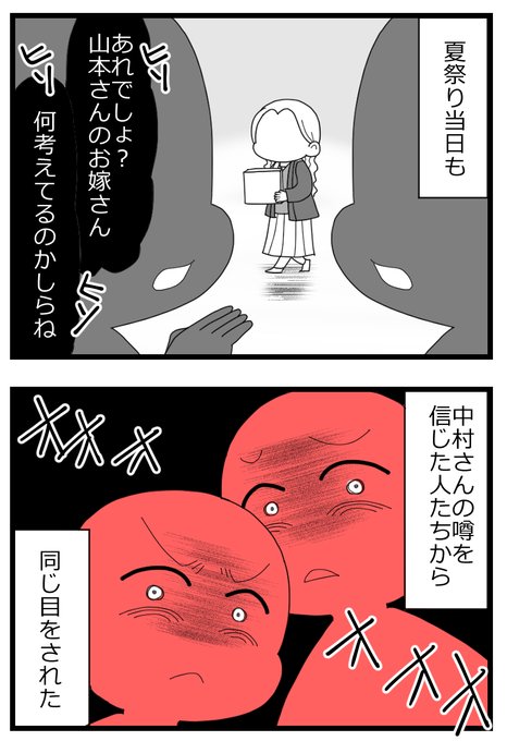 自分が正しいと思っている人が会長になった地獄・副会長編⑦5 5 エェコ📕4 30電子書籍配信 さんのマンガ ツイコミ 仮