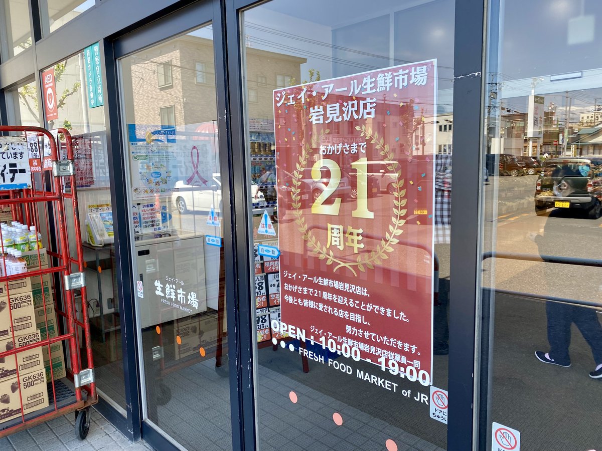 JP-Super(@jp_super) - Twilog (ツイログ)