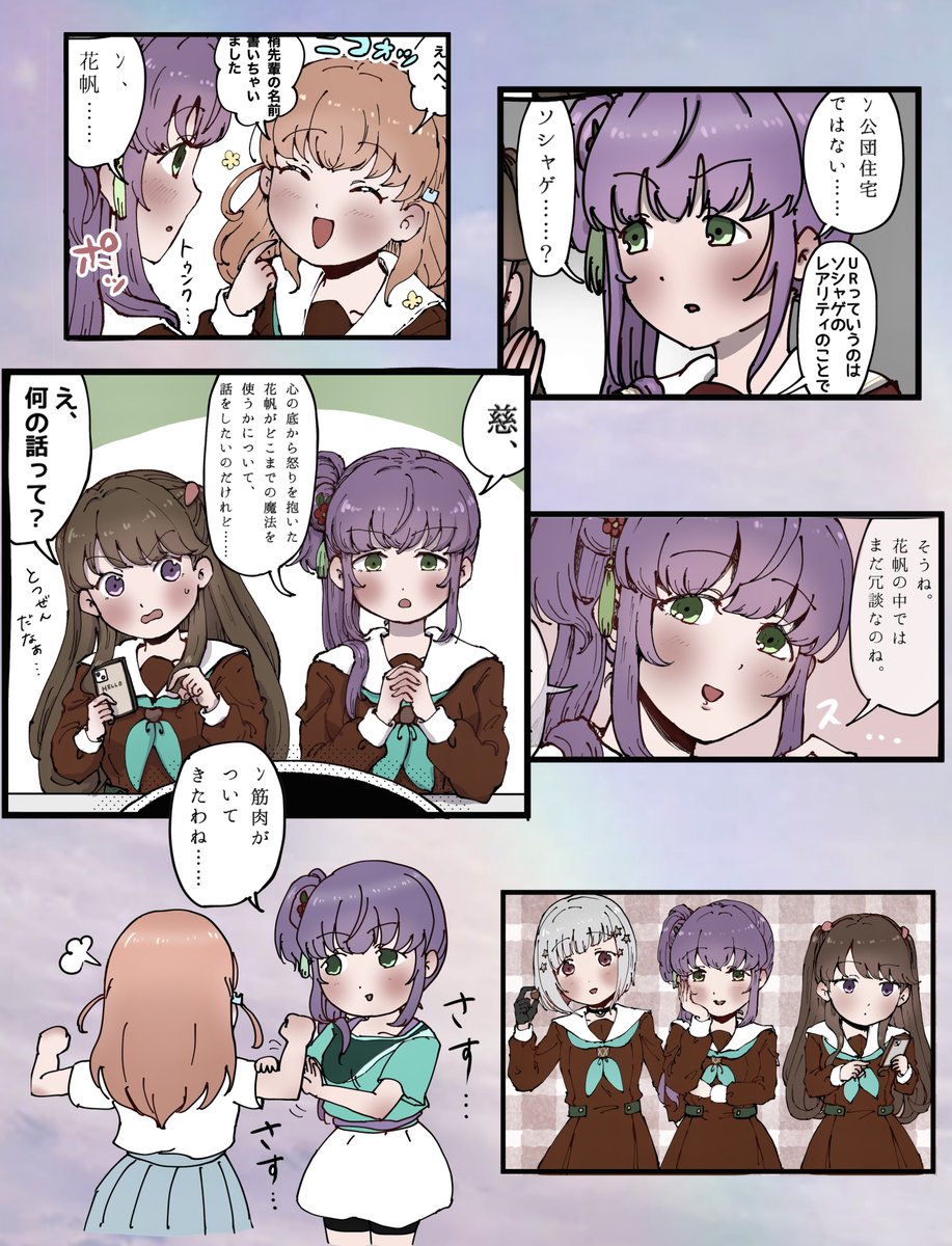 「こずめぐ漫画 」クエ@C106 土曜 南 “k”23abの漫画