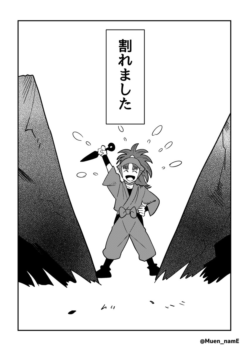 「S28「能勢久作のピンチの段」の二次創作 」ムエン@5/3【東4 あ08ab】の漫画