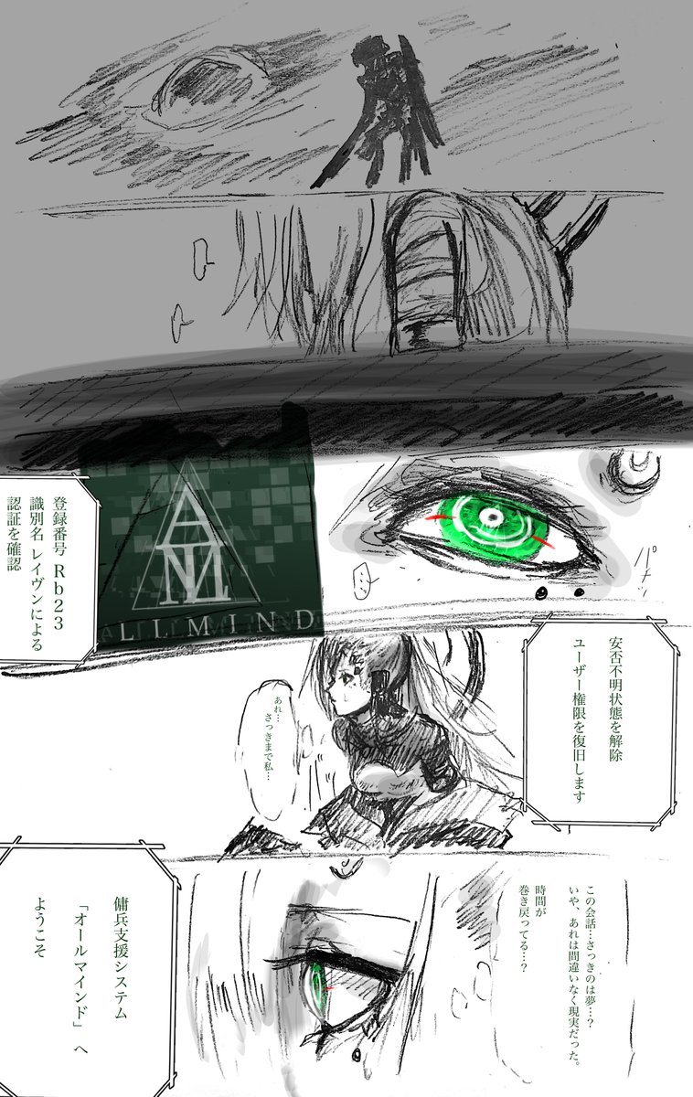 「線画出来た 」RARUKU@有償依頼募集中の漫画