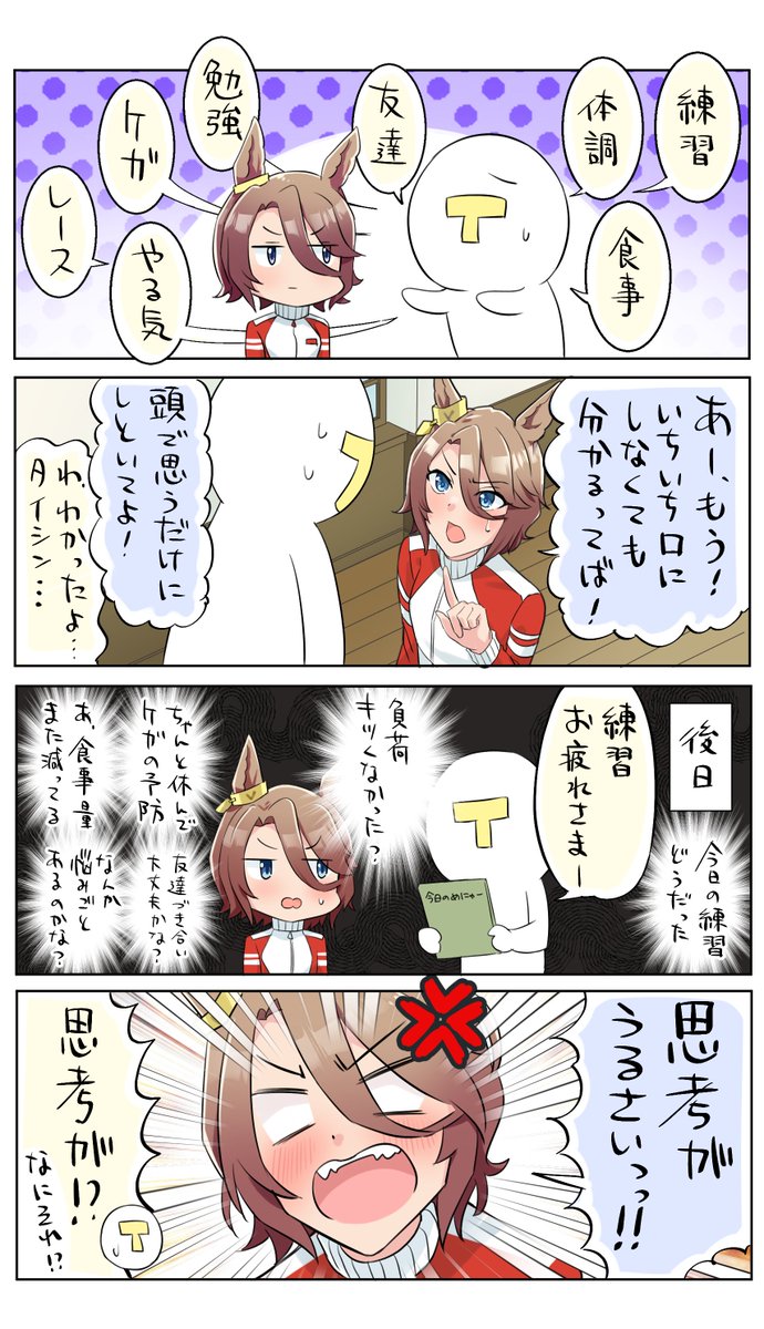 ヒシミラクル「ヘソ出しの理由 #ウマ娘 #ヒシミラクル #ダンツフレーム 」allitell＠C105(日)西け01bの漫画