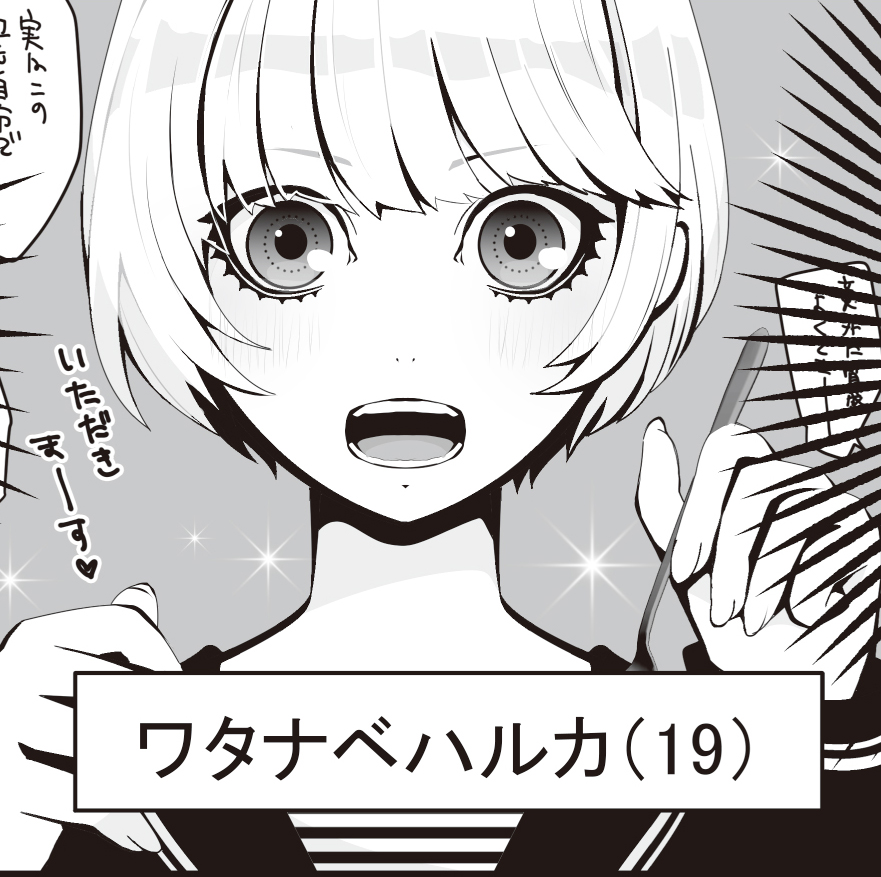 ハルカ「今週水曜、お昼の12時には、#岩村月子 『女とおしゃれと異常な激情』【第2期】⑤」ComicJUMBLEの漫画