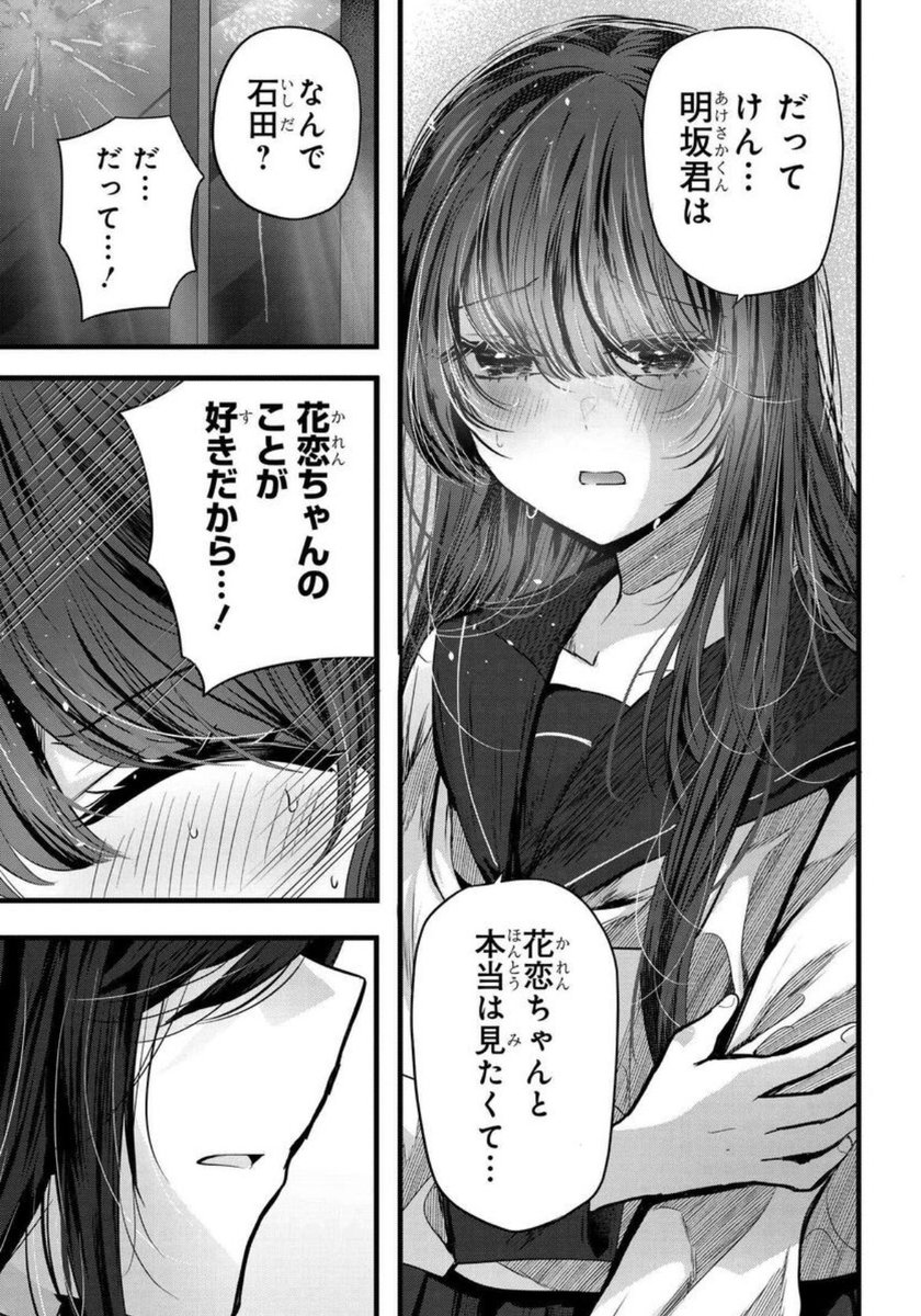 「3/5 」saku【単行本発売中 】の漫画