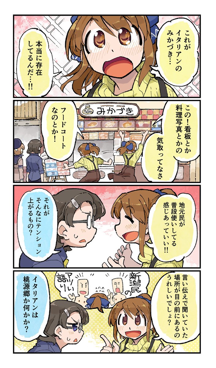 「おまけマンガ(2/2) #ごはん図鑑 」なぐも@C105月曜西ふ30bの漫画