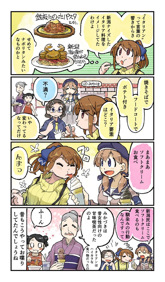 「おまけマンガ(2/2) #ごはん図鑑 」なぐも@C105月曜西ふ30bの漫画