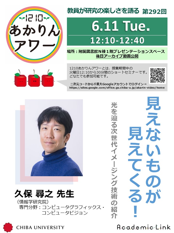 千葉大学アカデミック・リンク/附属図書館(@ALC_Chiba_Univ) - Twilog (ツイログ)