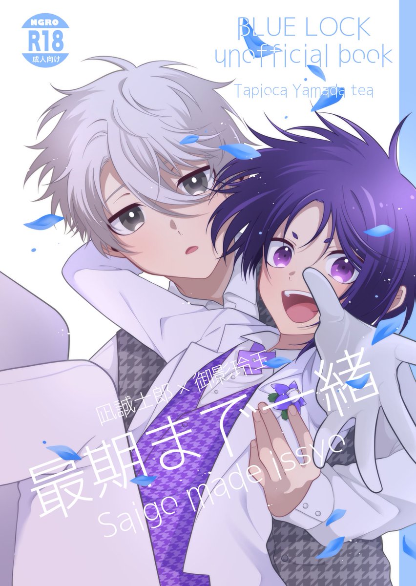 「ngro進捗 」山田すぅ‎🌸3/16 東5ぬ48aの漫画