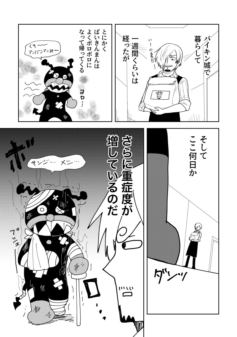 「いなくなって欲しいわけじゃなかったんだ… 」要@C104(日)東3エ-13bの漫画