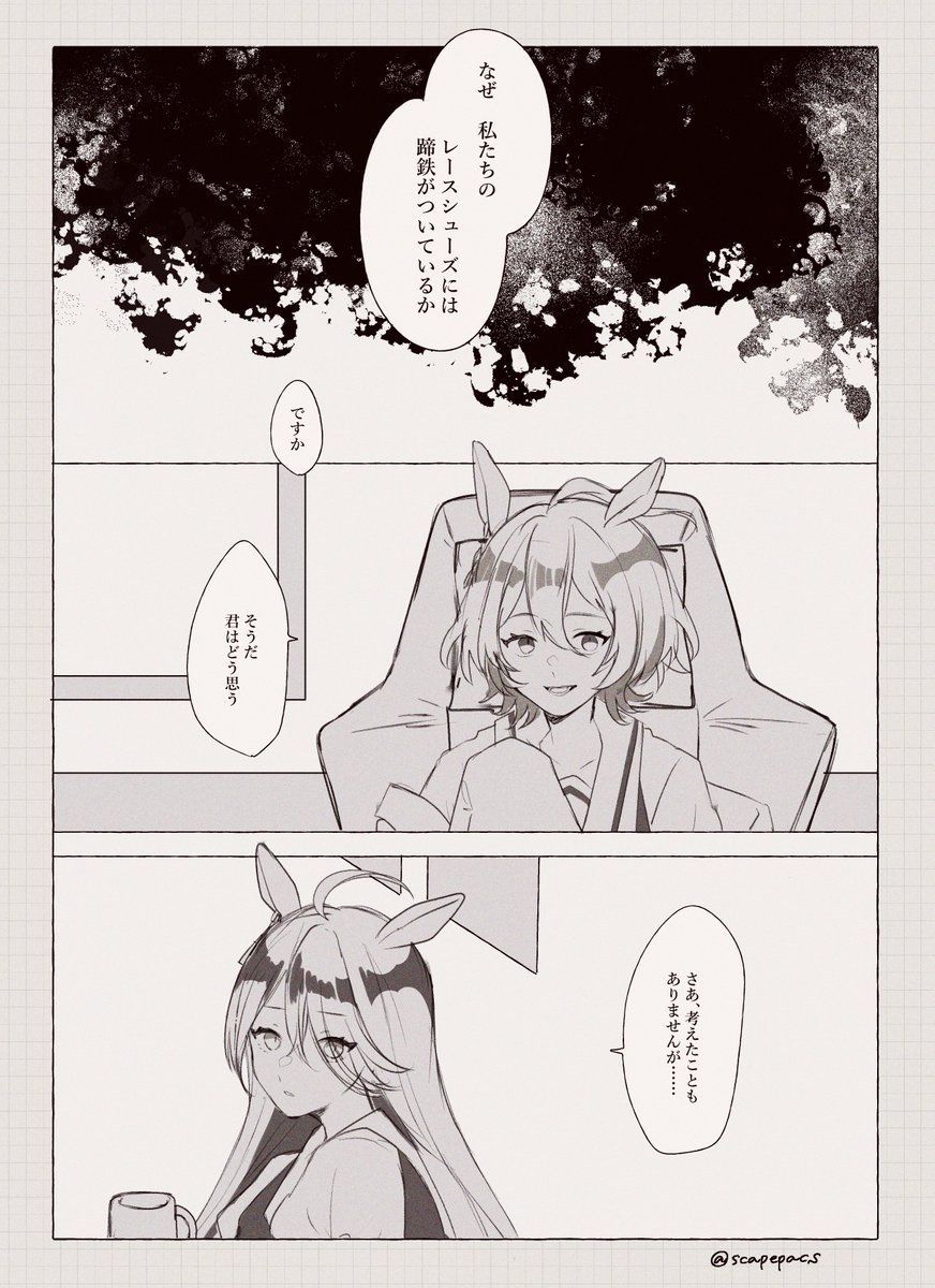 「めちゃめちゃ楽しませてもらった 行きたくなったな～!🍰 #とがなん #咎ノワール #KuzuArt #かな絵 #金剛力」矢成の漫画