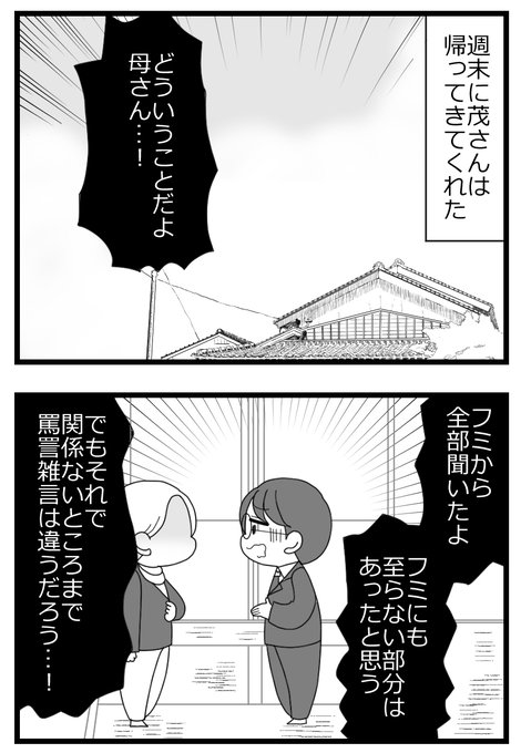 自分が正しいと思っている人が会長になった地獄・副会長編⑧4 5 エェコ📕4 30電子書籍配信 さんのマンガ ツイコミ 仮