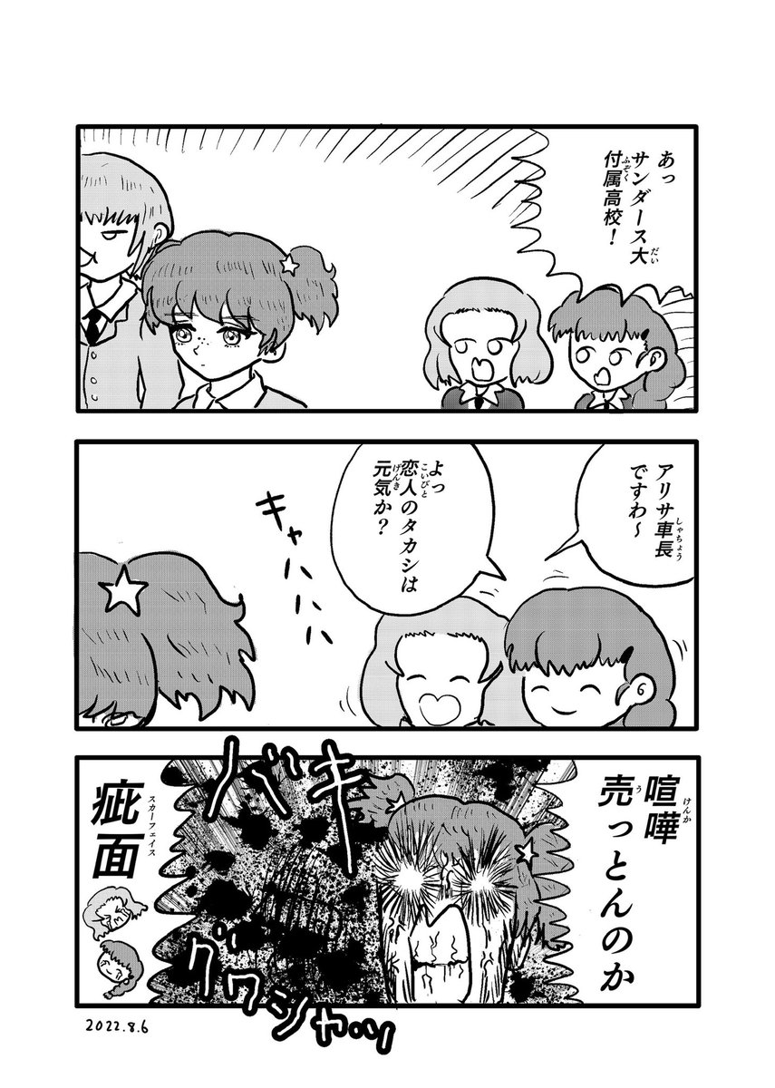 ガルパン「#garupan #ガルパン もういっちょ、ルクリリ。 」平和の漫画
