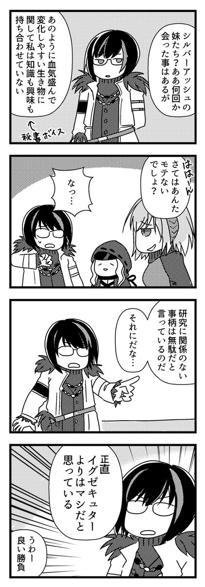 「アビサルハンターはみんな好きです #アークナイツ 」碓氷(うすい)リコ@C106土曜(東4)マ-16bの漫画