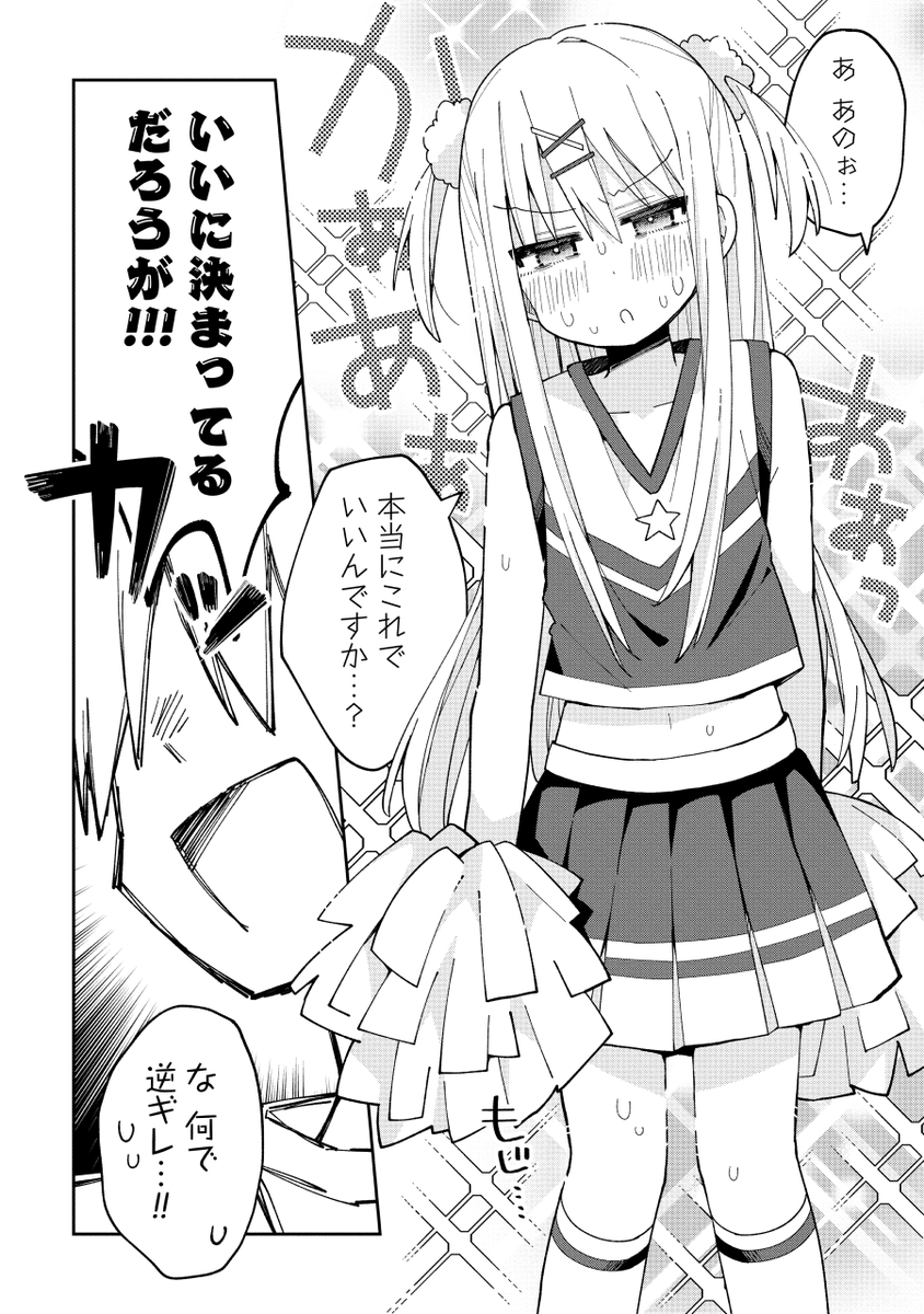 三咲くんは攻略キャラじゃない』 第9話更新されました。 季原と三咲が体育祭で頑張る回です🚩 T」ナツイチ☀『三咲くんは攻略キャラじゃない』の漫画