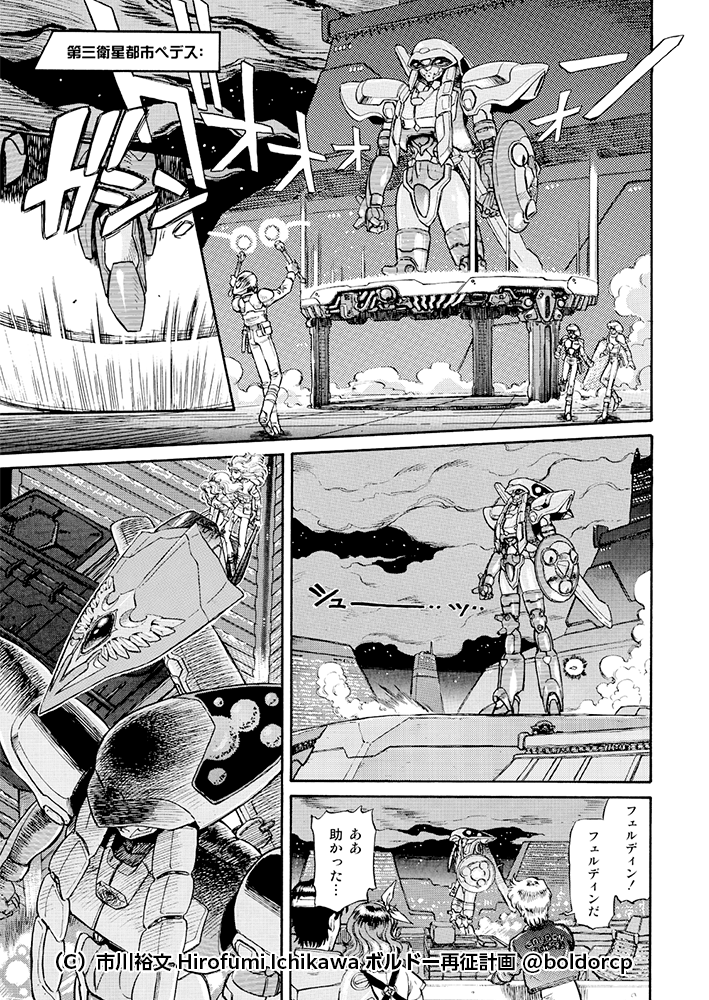 PATCHWORKS Dat2sum』は「サイバーコミックス」他誌上の解説・レポート漫画から生まれた「あの二人」をまと」ボルドー再征計画@C104月東5ヘ33bの漫画