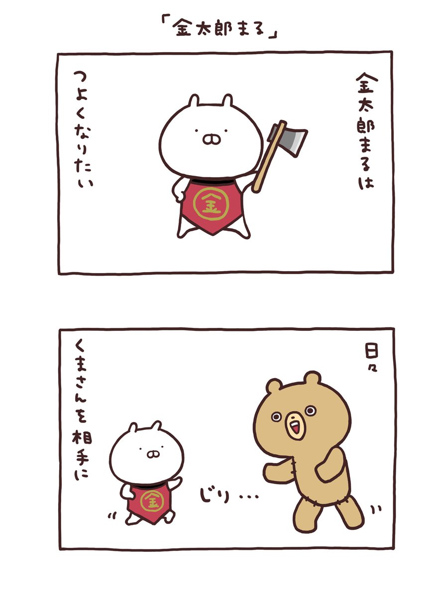 sakumaru🥖 うさまるせかいのむかしばなし発売中 on X: sakumaru🥖 うさまるせかいのむかしばなし発売中 on X: