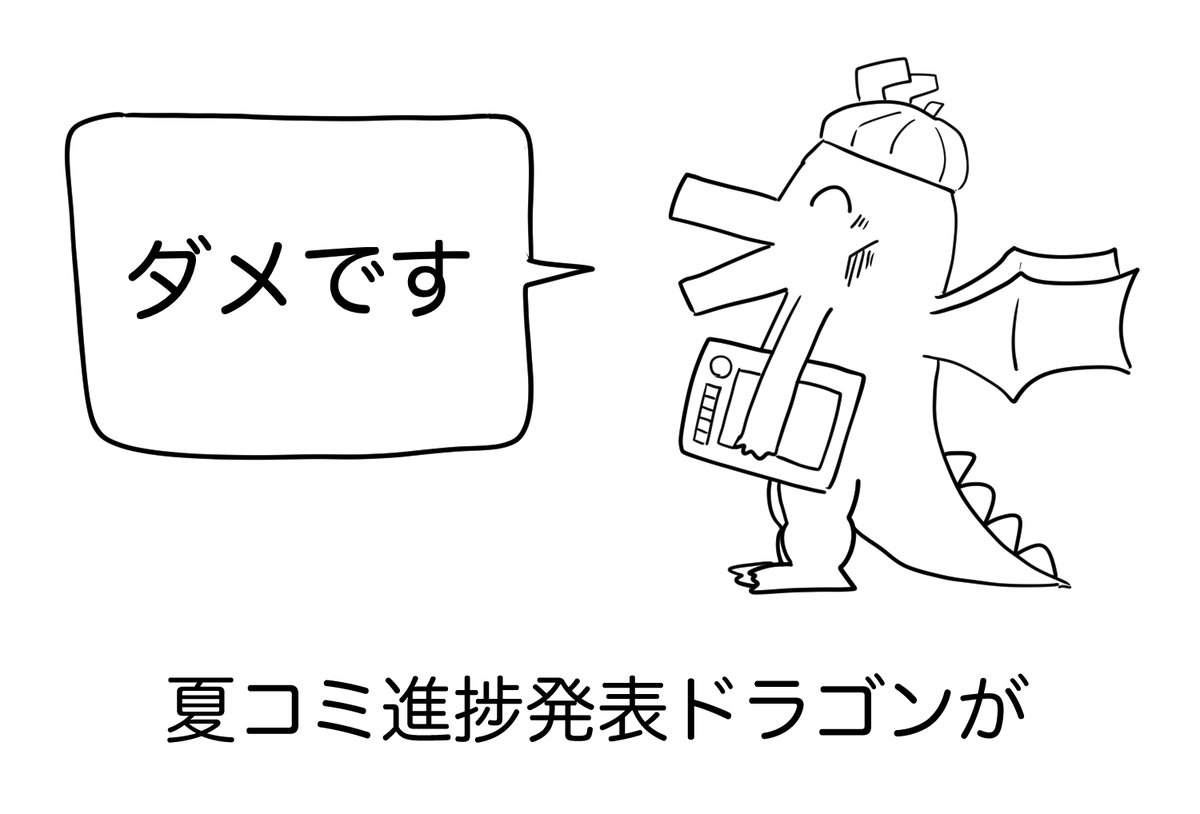 「こんな画像が使われないことを祈る 」犬山たろうC105日曜西 お－23aの漫画