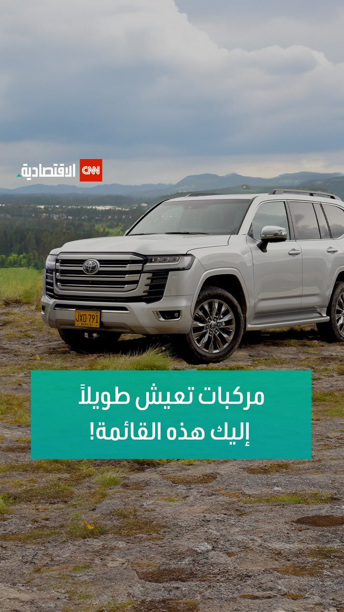 منصة CNN الاقتصادية | بعد تحليلها أكثر من مليوني سيارة حول العالم على ...