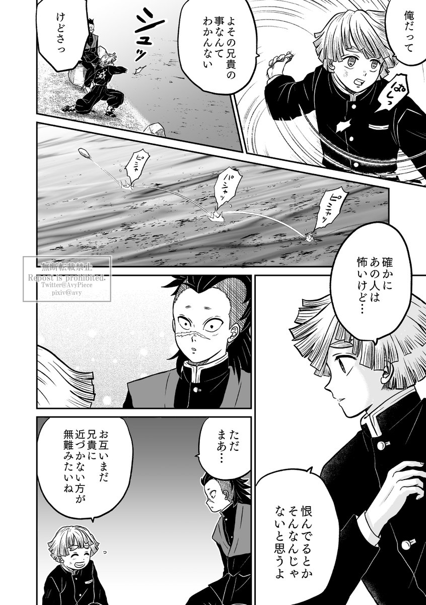 ぜんねず「兄弟牆に鬩げども外その務りを禦ぐ(1/7) 丁度アニメの後日談にあたるので再掲。」avy(あびぃ)@6/30JBF 東7 東K10aの漫画