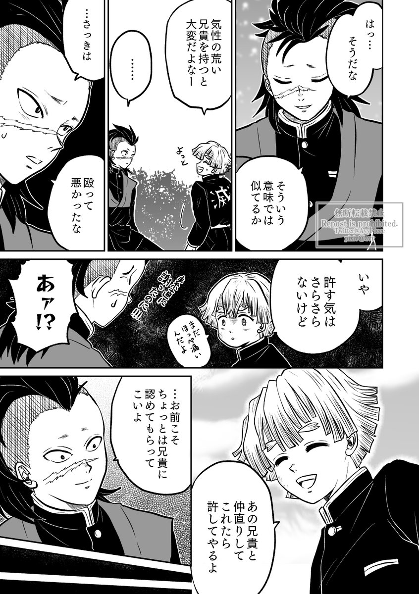 ぜんねず「兄弟牆に鬩げども外その務りを禦ぐ(1/7) 丁度アニメの後日談にあたるので再掲。」avy(あびぃ)@6/30JBF 東7 東K10aの漫画