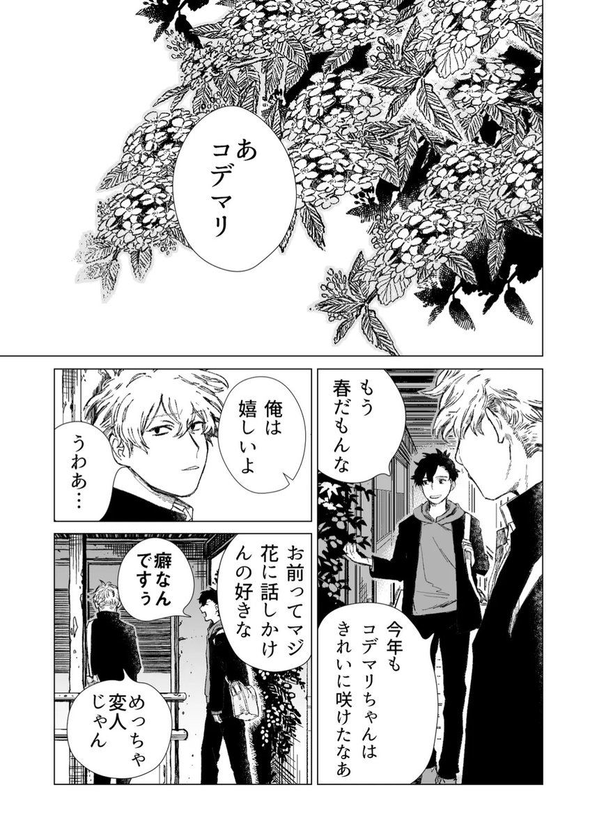 2/13) 」いさご＠GANMA!アンバサダーの漫画