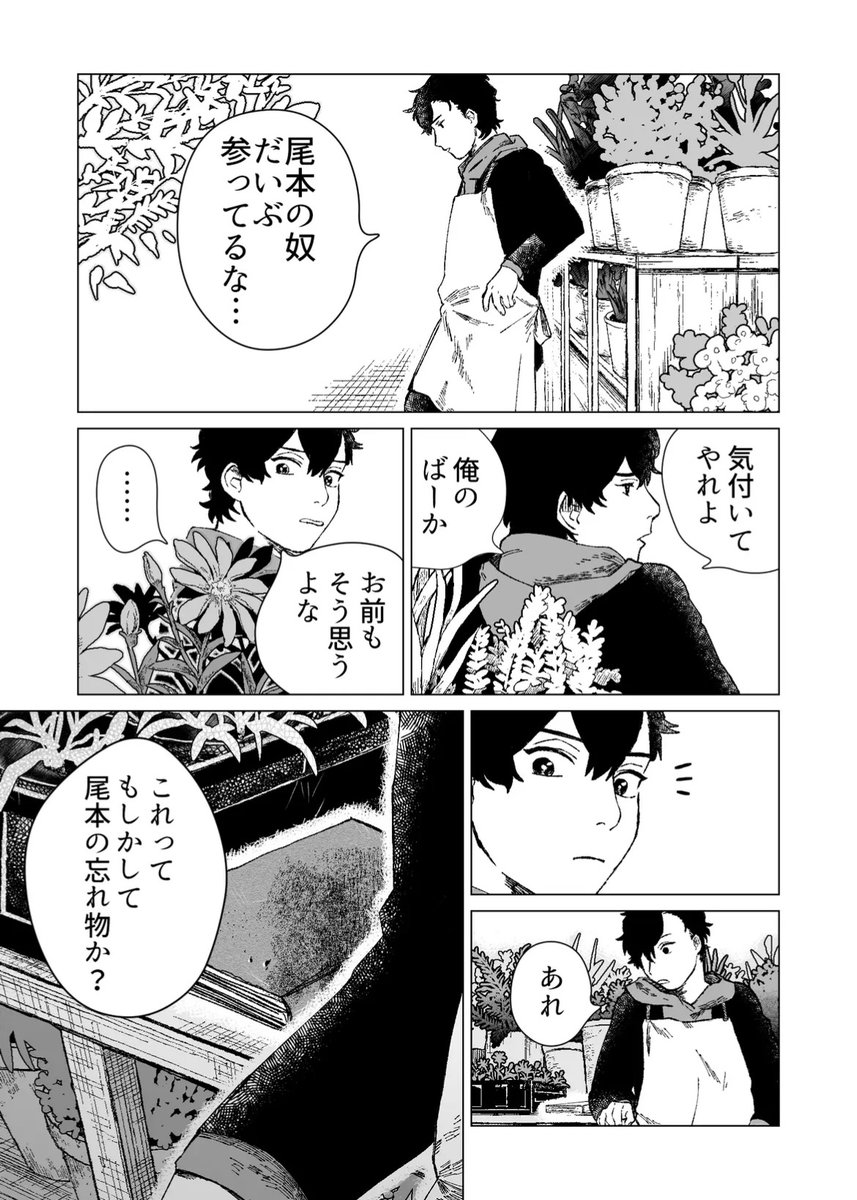 4/13) 」いさご＠GANMA!アンバサダーの漫画