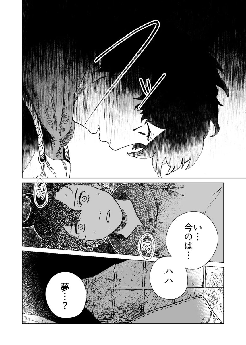 4/13) 」いさご＠GANMA!アンバサダーの漫画