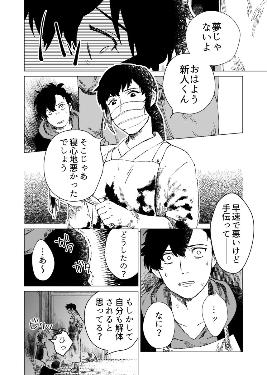 4/13) 」いさご＠GANMA!アンバサダーの漫画