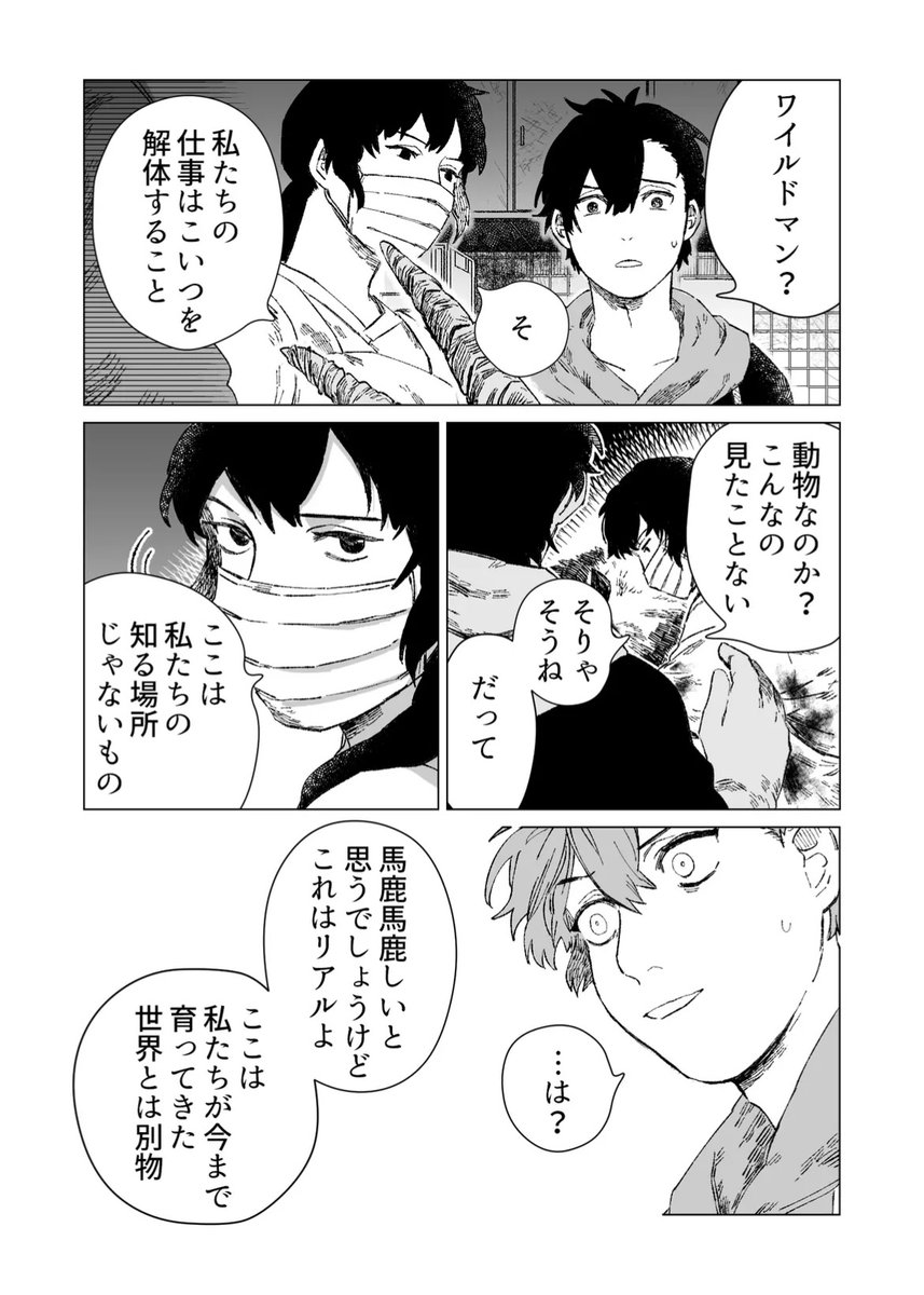 4/13) 」いさご＠GANMA!アンバサダーの漫画